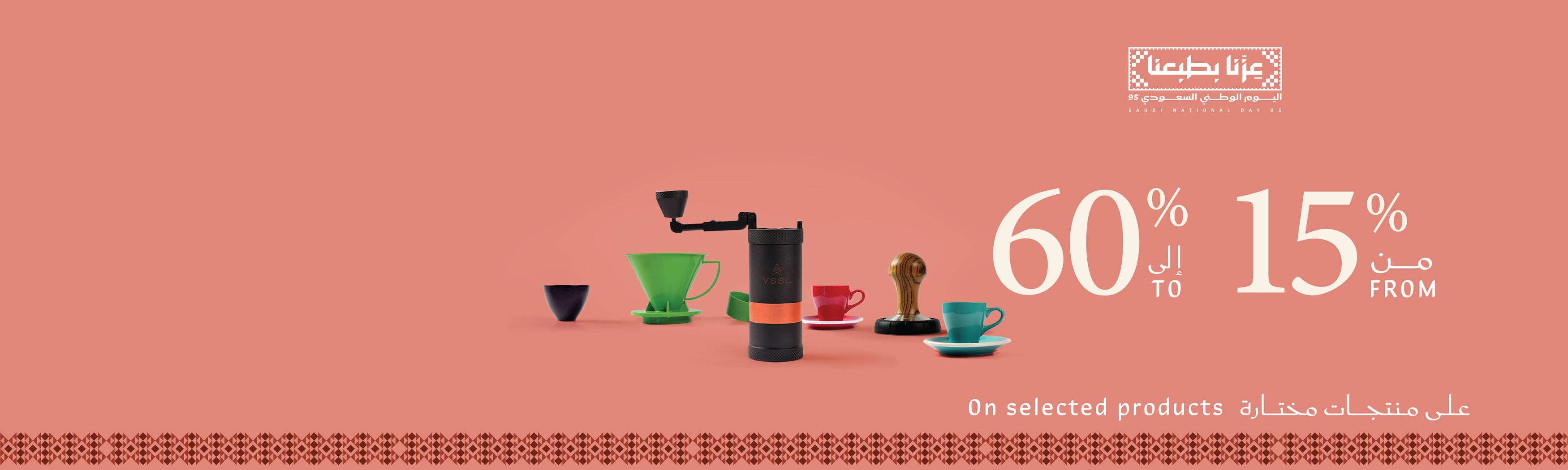 Caffeine Lab | Specialty Coffee & Café in Jeddah | Shop Online