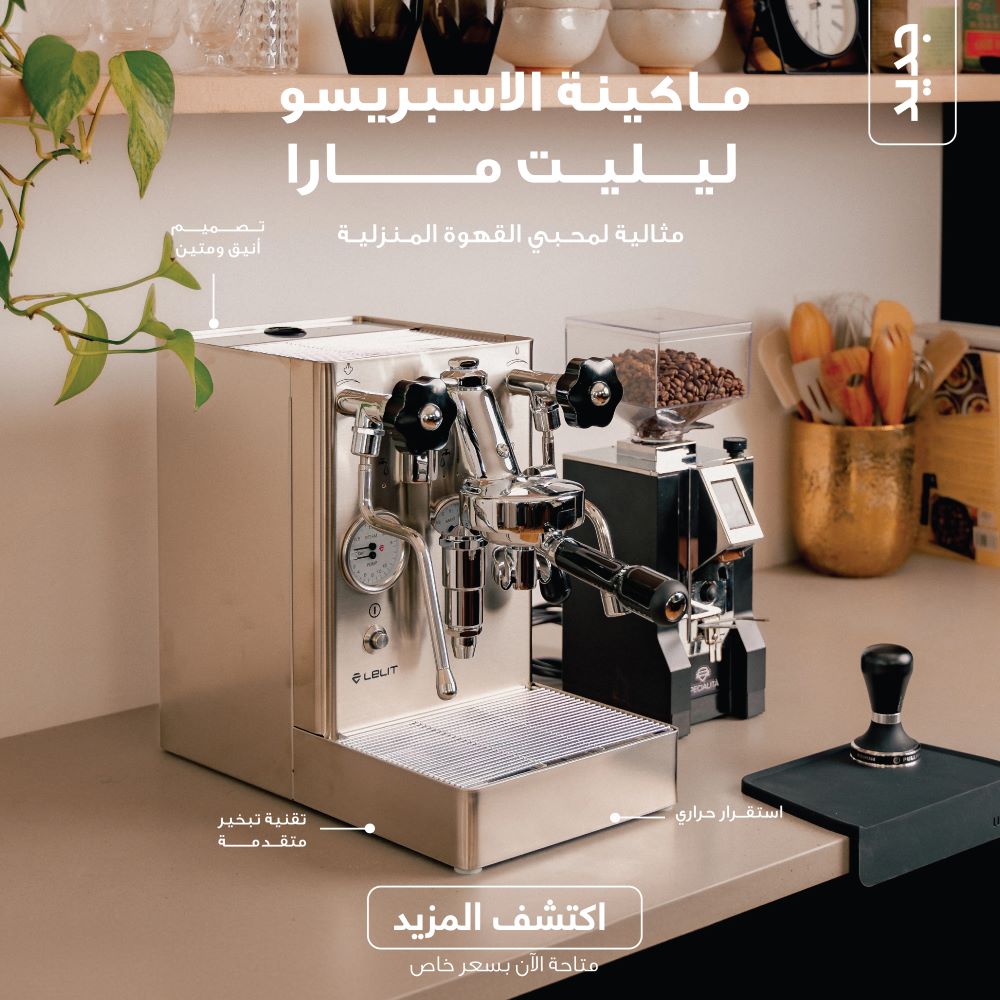 Caffeine Lab | Specialty Coffee & Café in Jeddah | Shop Online