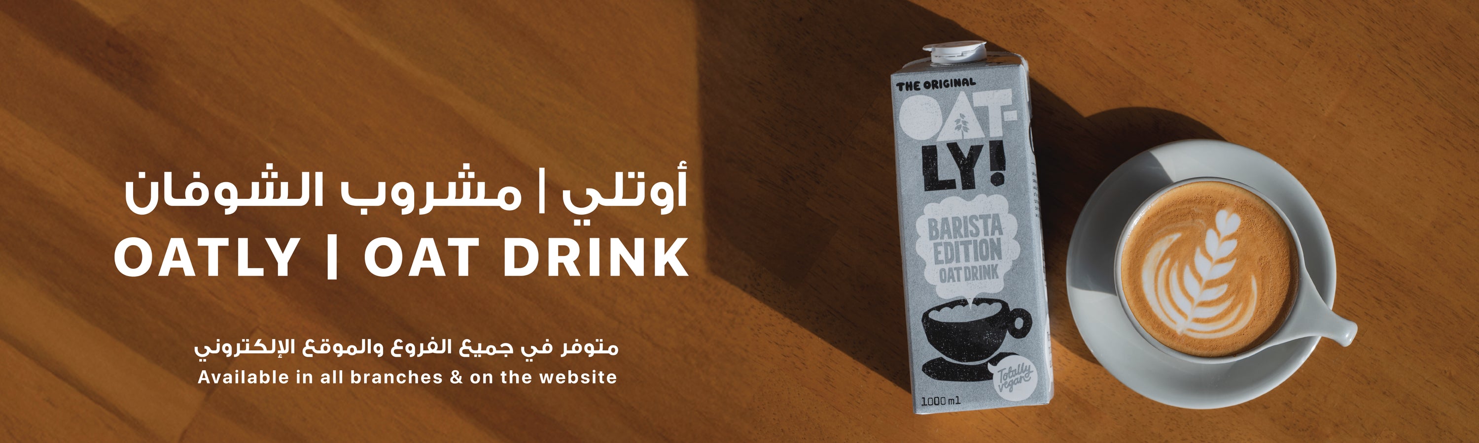 Caffeine Lab | Specialty Coffee & Café in Jeddah | Shop Online