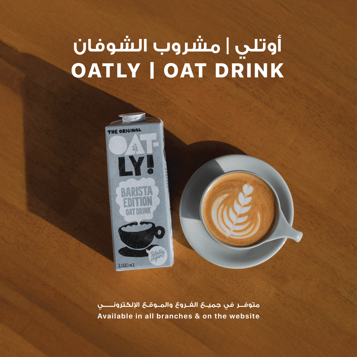 Caffeine Lab | Specialty Coffee & Café in Jeddah | Shop Online