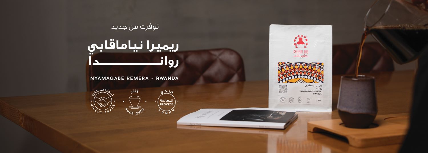 Caffeine Lab | Specialty Coffee & Café in Jeddah | Shop Online