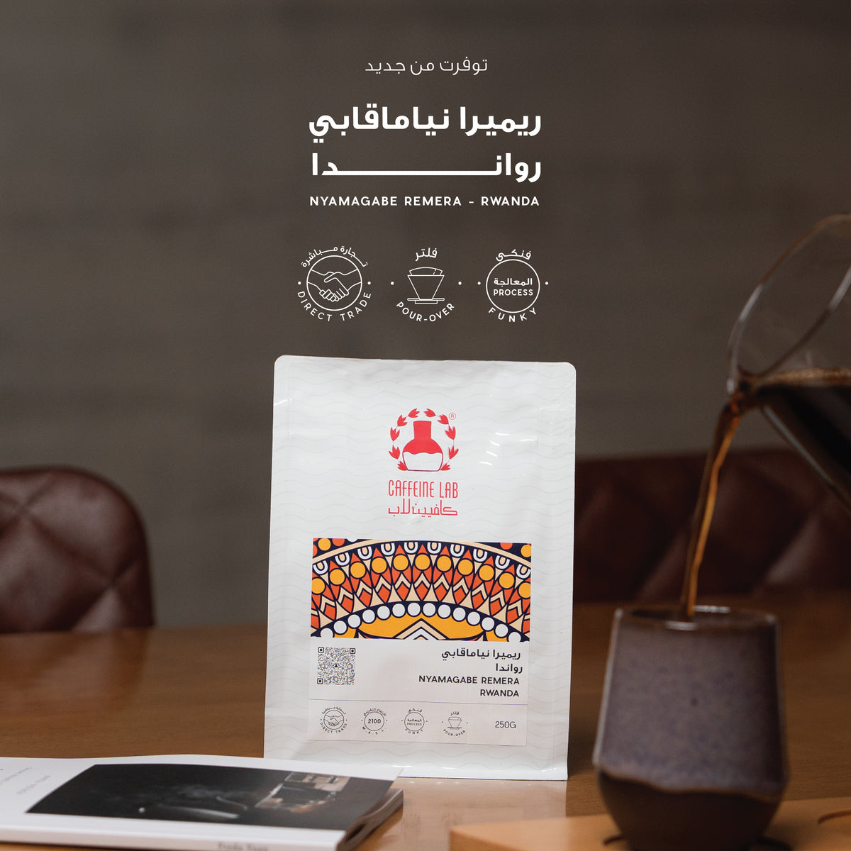 Caffeine Lab | Specialty Coffee & Café in Jeddah | Shop Online